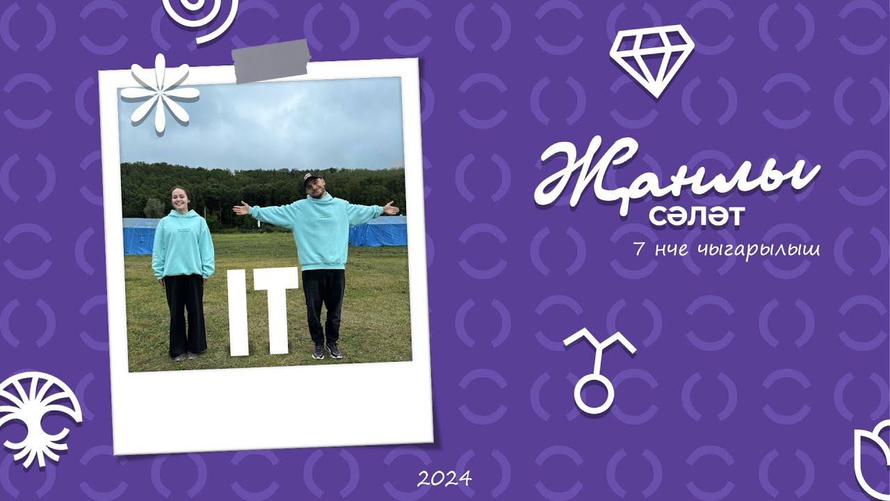 Җанлы Сәләт. 7 нче чыгарылыш