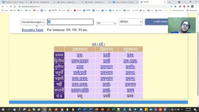 Devavani-Vilasah - Intermediate Level Samskrta Lessons in Hindi- Practice-1 - 17th July 2021