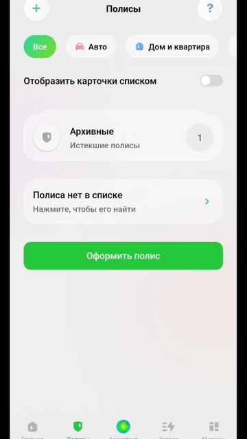 Как расторгнуть договор сбер страхование ОСАГО