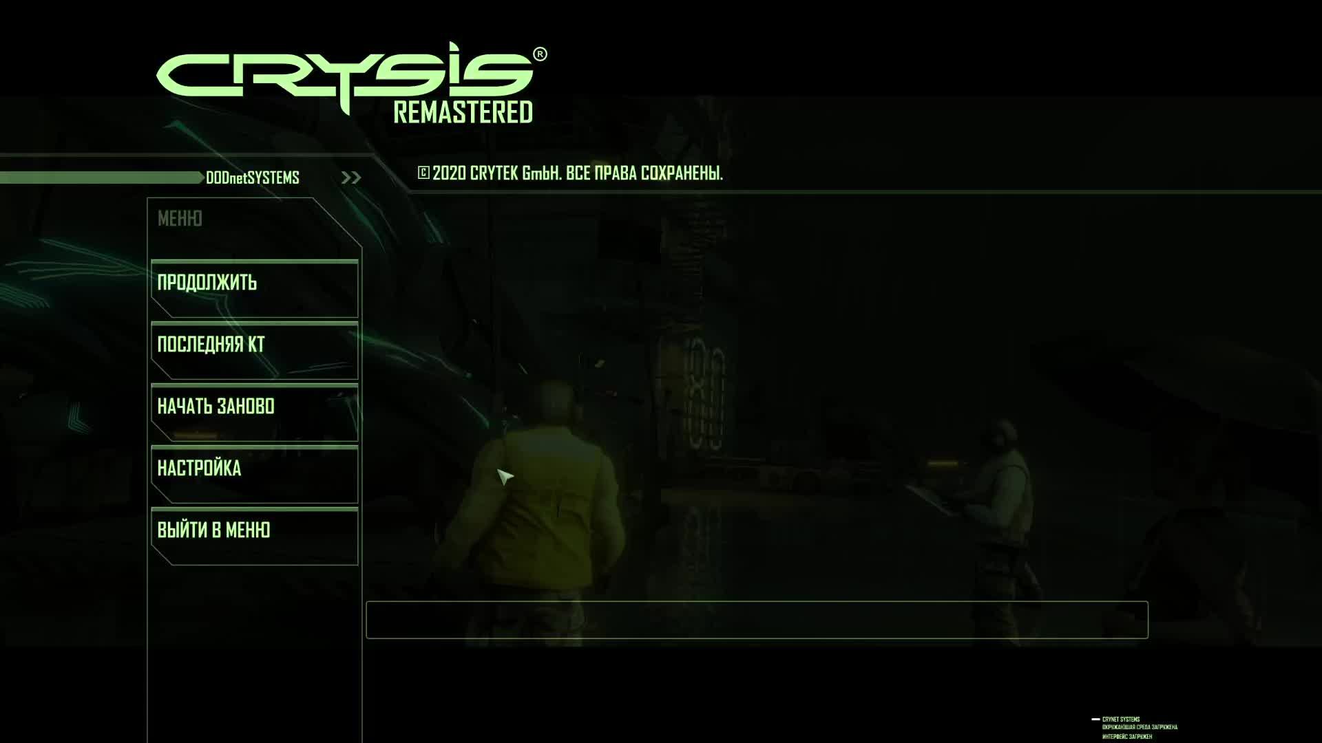 CRYSIS REMASTERED