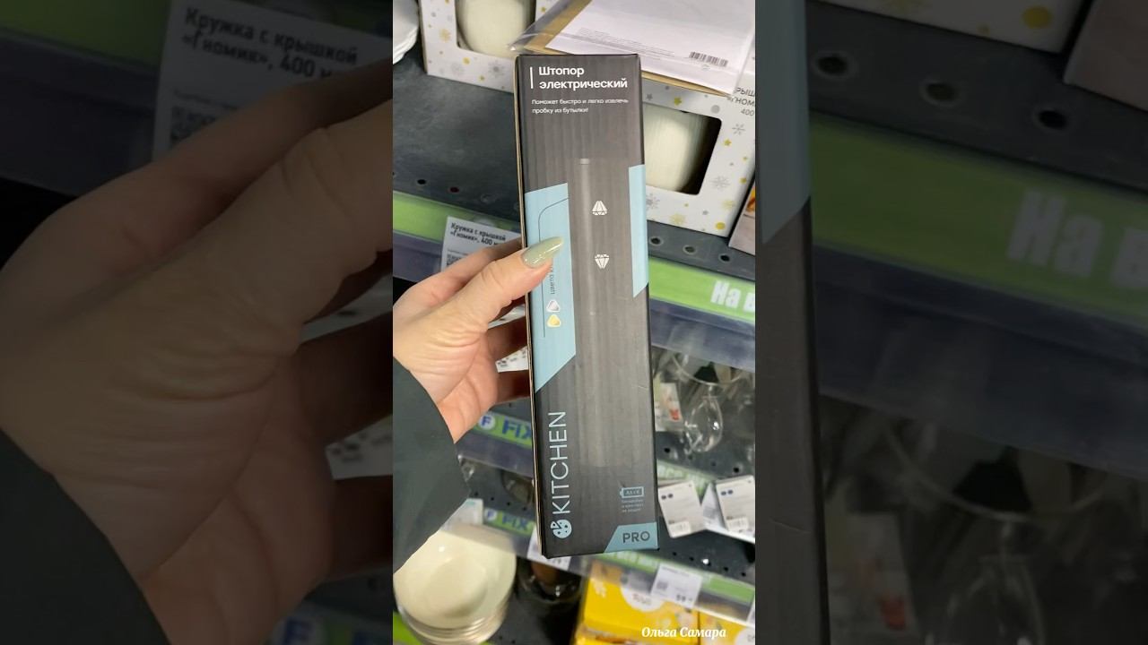 СПЕШИТЕ в Фикс Прайс  Там МОЖНО купить ПОДАРКИ  Для Близких ❤️ Январь,2025 #shorts