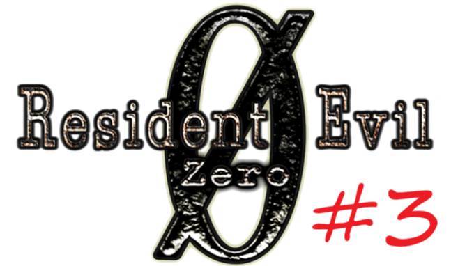 #3 Resident evil zero (HD). let's play. Гигантский босс + новый микрофон