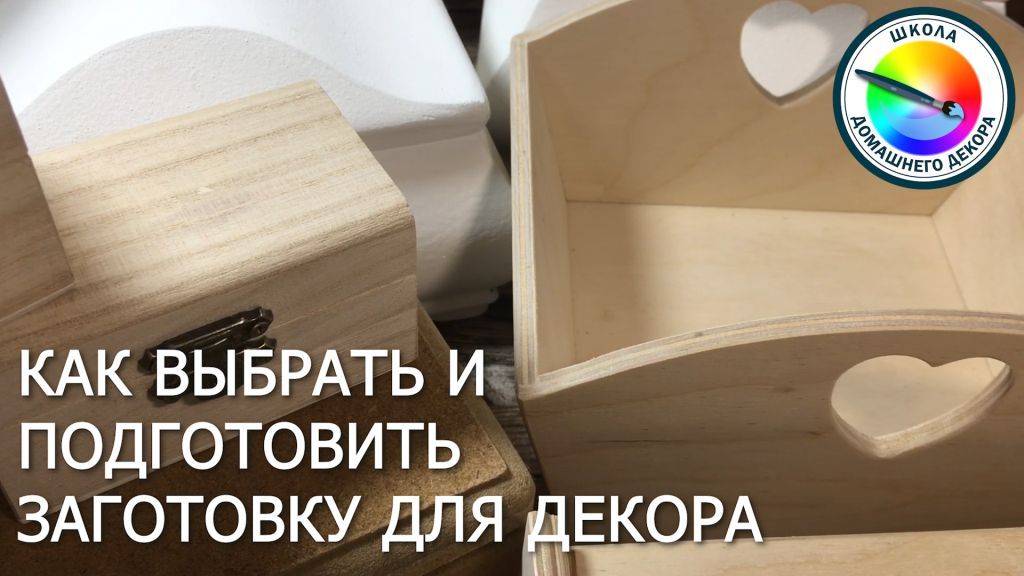 ПРАВИЛЬНАЯ ЗАГОТОВКА - ОСНОВА УСПЕХА