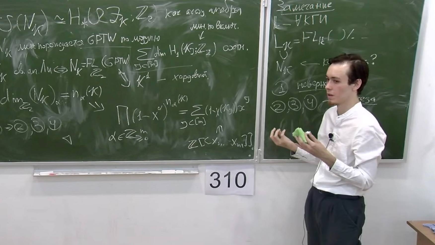 Торическая топология, комбинаторика и теория гомотопий, Лекция 9,  Ф.Е. Вылегжанин