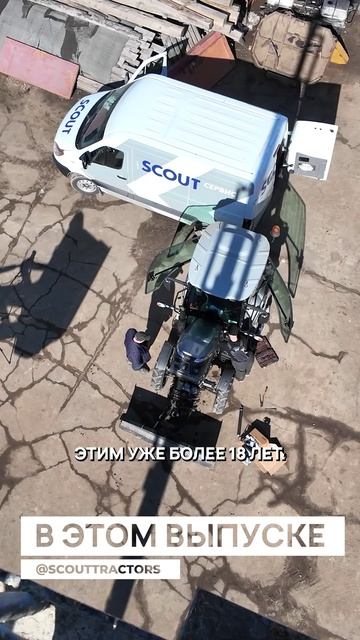 Зачем бизнесу трактор в ЛИЗИНГ? Ответ реального предпринимателя | SCOUT SERIES TE