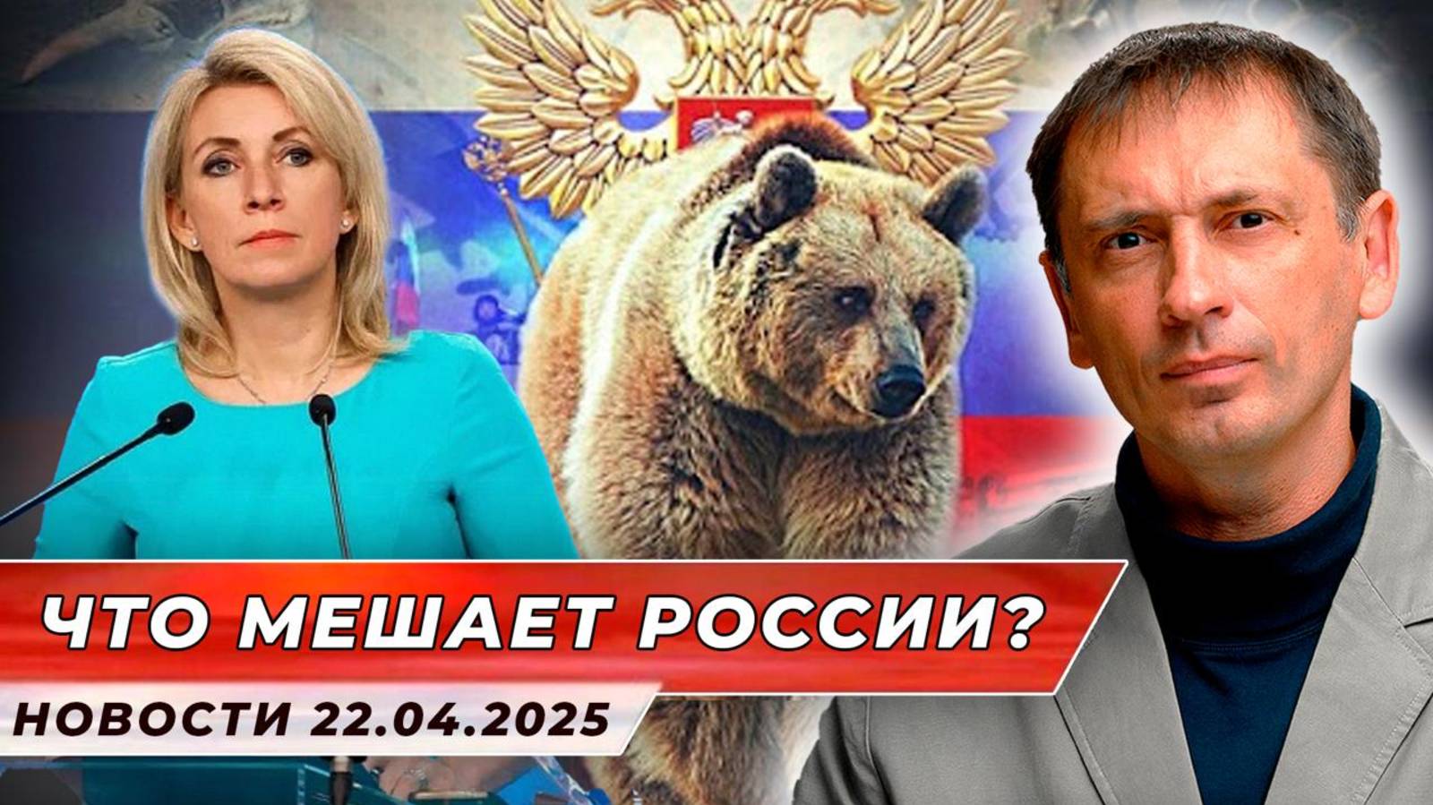 Пора бить по реальным целям: Что мешает России?|БРЕКОТИН