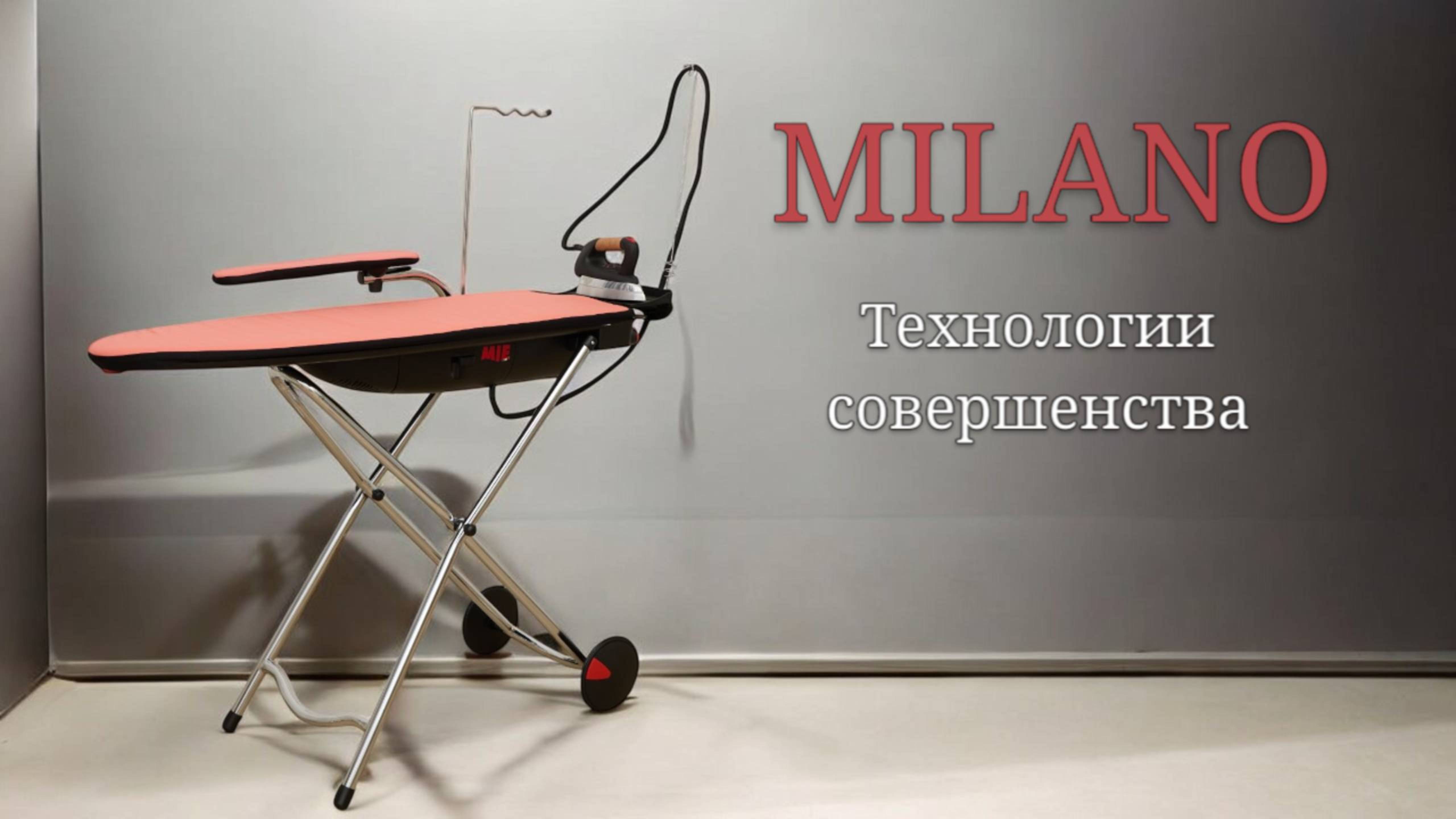 Гладильная система MIE Milano