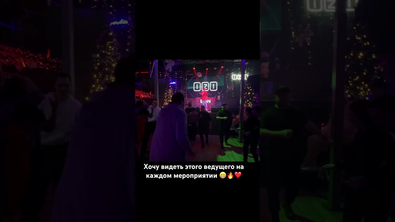 Крутой ведущий