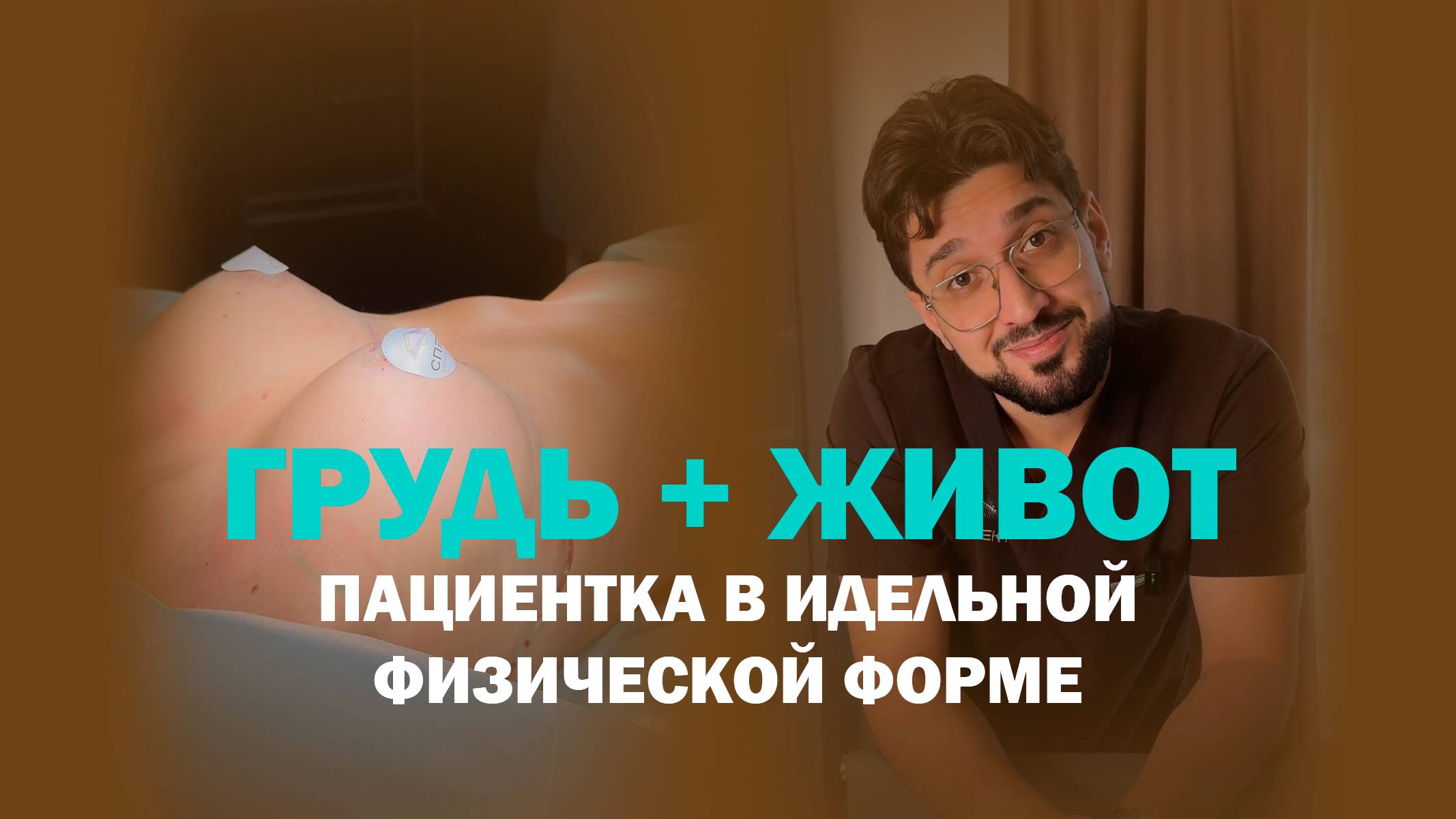 Из спортзала — в операционную: Мустафаев завершает преображение