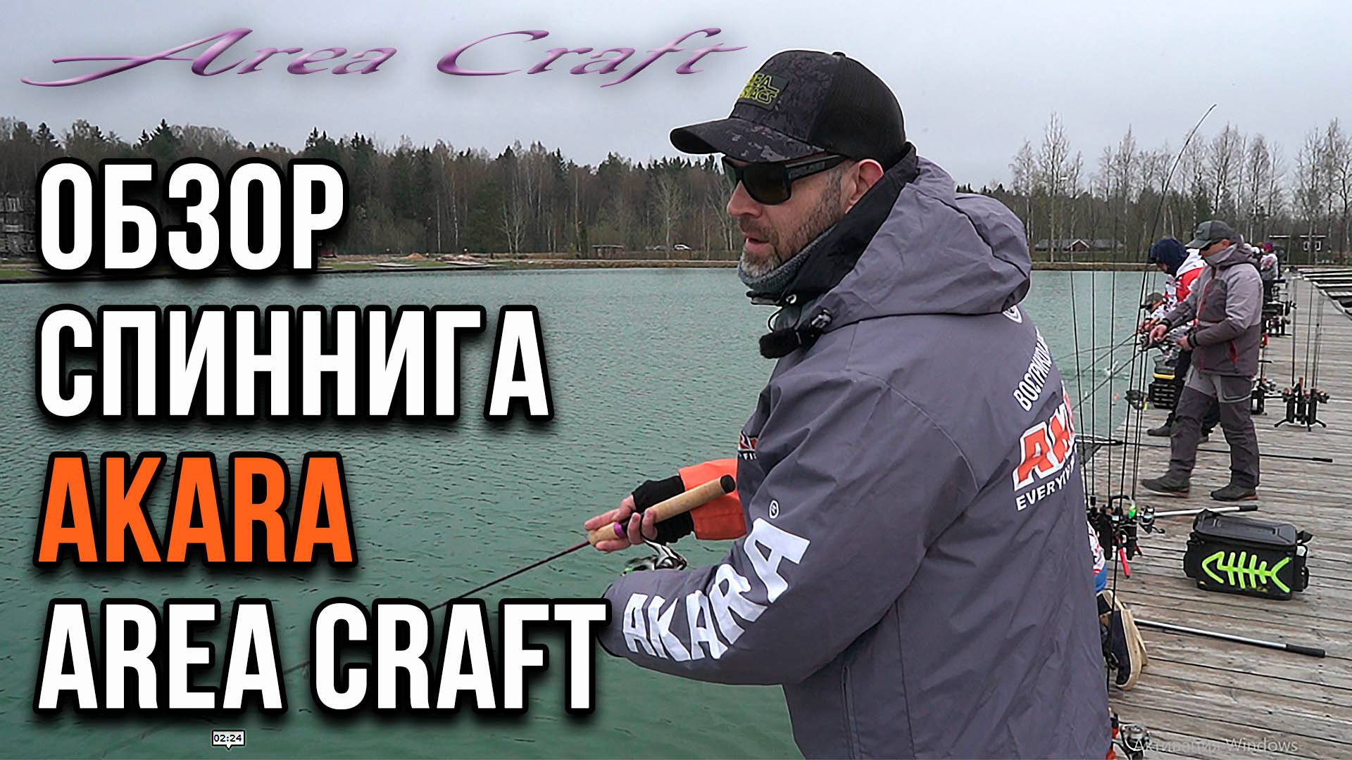 Обзор Akara Area Craft от Александра Вострикова.
