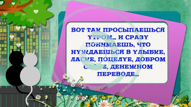 💥Весенняя Открытка С Юмором💥🌹