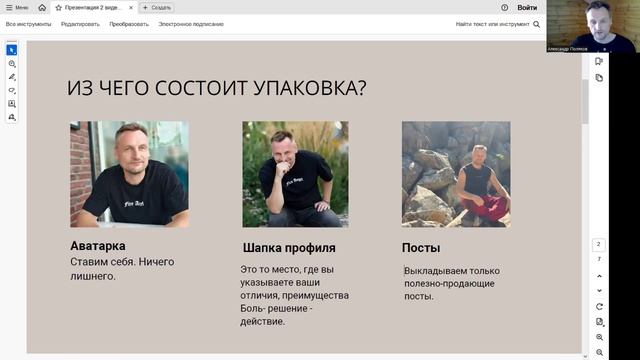 Автоворонка в сетевой бизнес. Урок 2