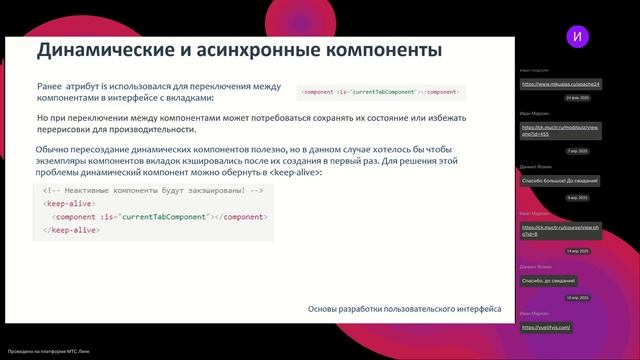 Основы разработки пользовательского интерфейса (21.04.2025) - часть 1