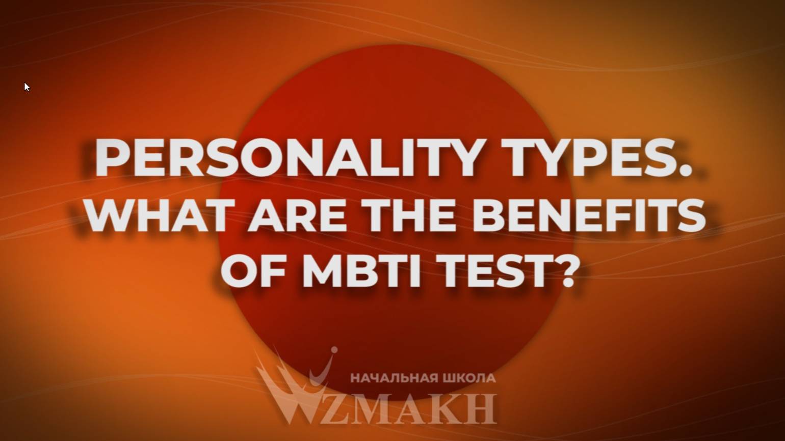 Academic Writing - 2025. Начальная школа "Взмах". Янина Леликова, 6-й класс, НШ Север