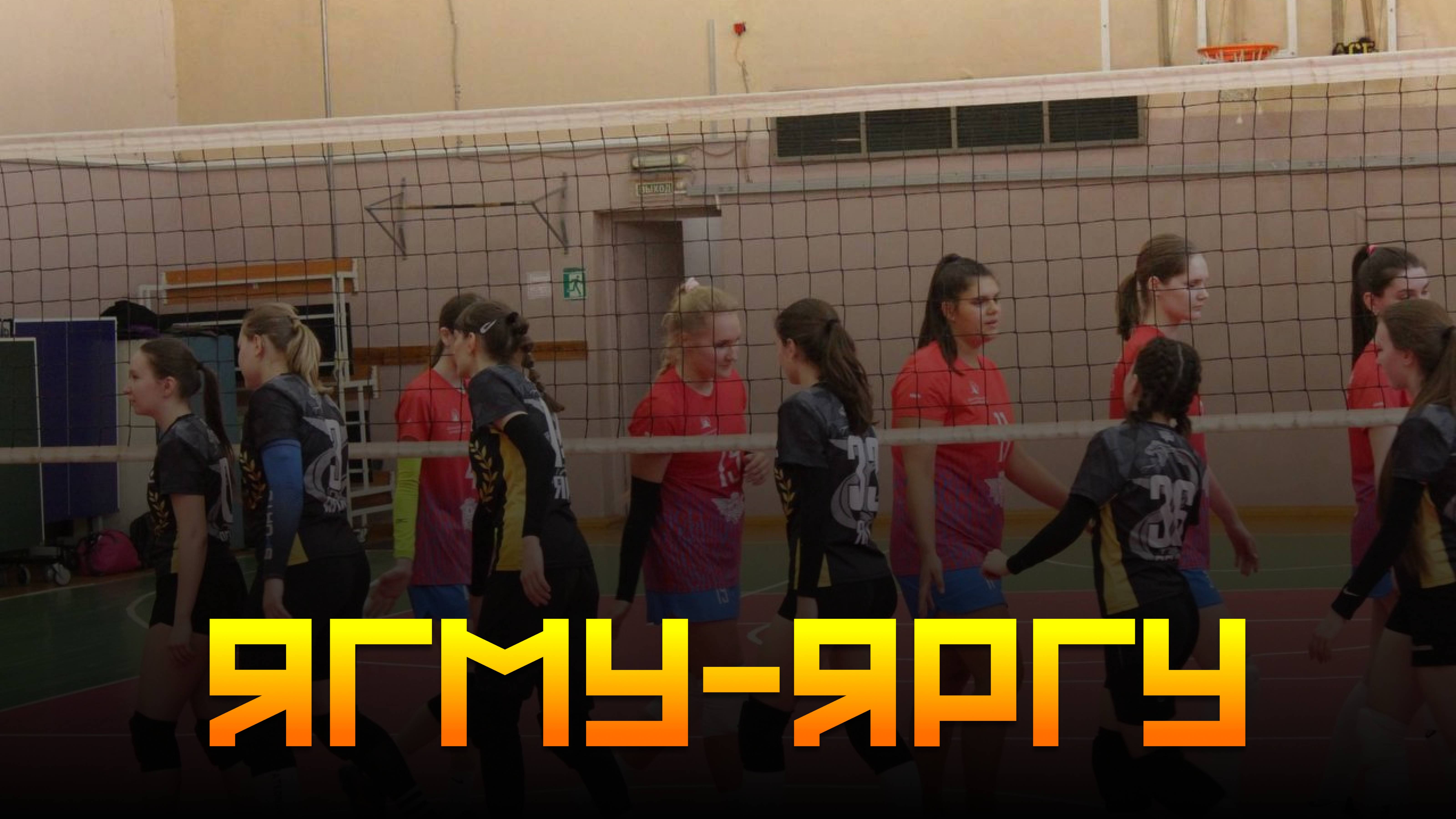 29.03.2025 ЯГМУ vs ЯрГУ Девушки [Полная игра]