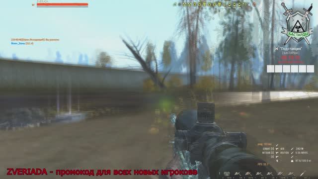 Мартовский архив часть 2 tay Out  MSK ( RU3 ) клан БАСТАРДЫ объединение ВЭБ