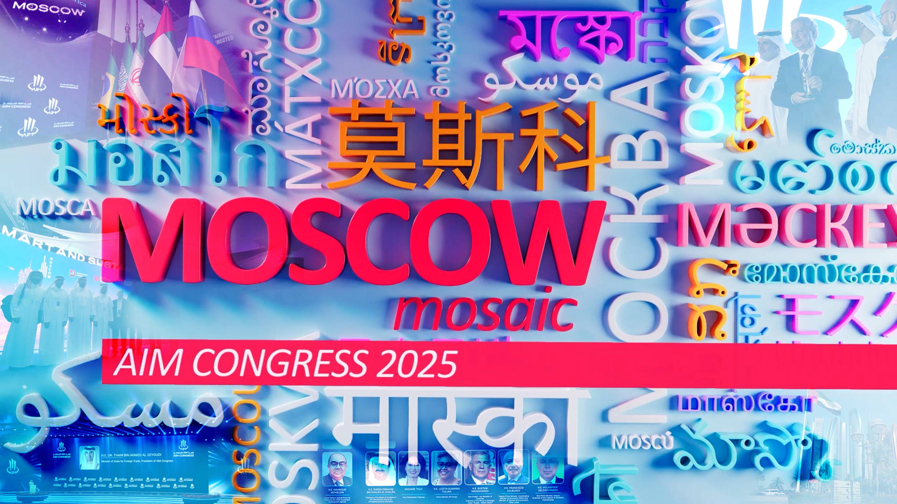 "Moscow Mosaic". The international AIM Congress forum 2025.