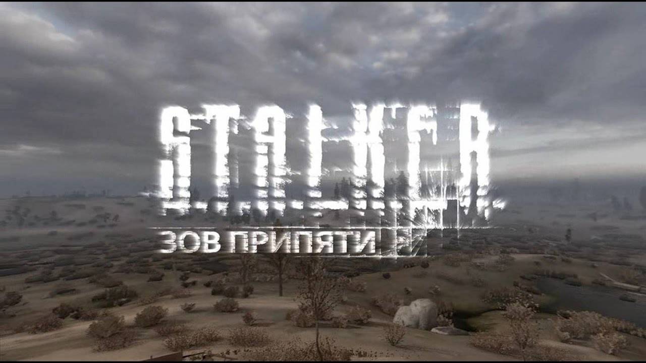 S.T.A.L.K.E.R. - Зов Припяти ► У УЧЕНЫХ НА ПОБЕГУШКАХ ► ПРОХОЖДЕНИЕ 2