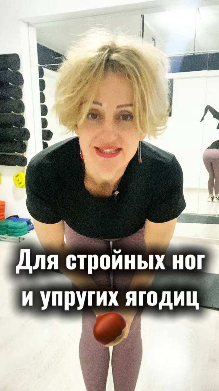 Упражнения для стройных ног и упругих ягодиц!