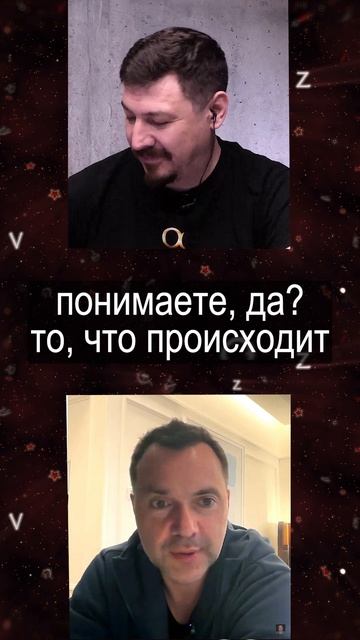 Арестович - 8 областей будете отдавать