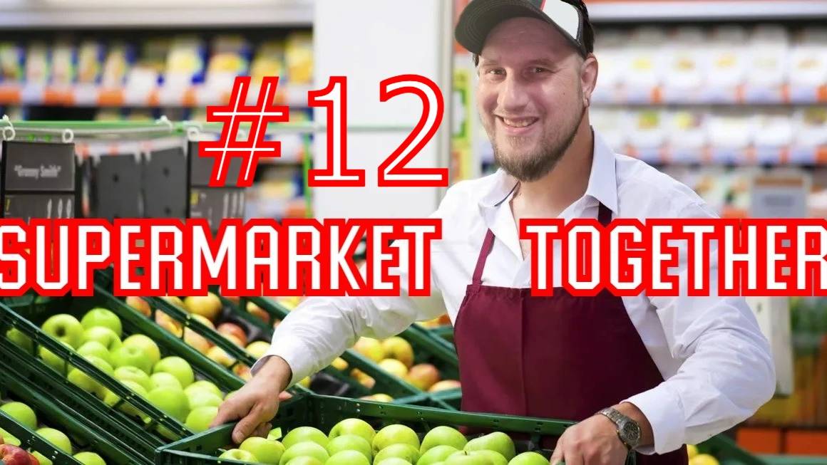 НАНЯЛ СЕБЕ ПОМОЩНИКОВ НА СКЛАД - Supermarket Together #12