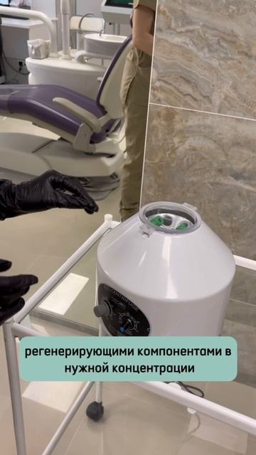 Что такое плазмолифтинг, этапы