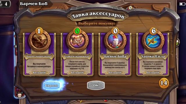 Hearthstone I поля сражений  🎮 Любишь RPG и крутые прохождения? Тогда тебе сюда!