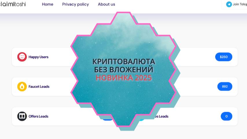 криптовалюта без вложений_заработок без вложений_как заработать криптовалюту