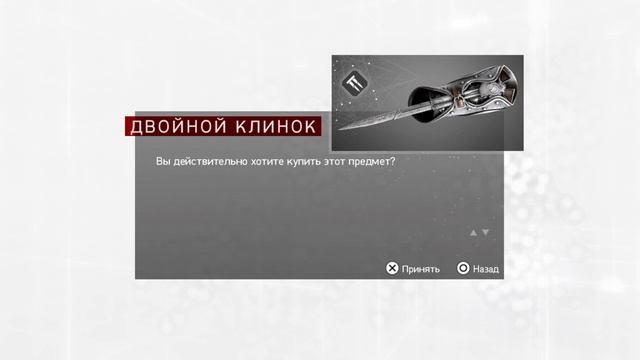 Прохождение Assassin’s Creed: Brotherhood на русском языке без комментариев 
Часть 5