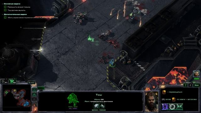 StarCraft II Wings of Liberty-part 15 Побег