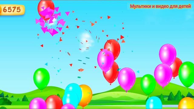 Цветные шарики для малышей лопаем #58/ Учим цвета и развиваем зрительное внимание/ Развивающий мульт