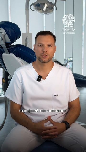 Трофимов Илья Андреевич / Стоматология FAMILIA