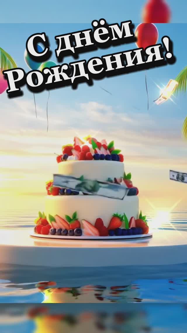 С днём рождения тебя, друган! Эксклюзивная песня, т к её нет на просторах интернета.