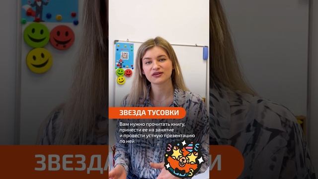 Как получить джиббитсу на Скорочтении