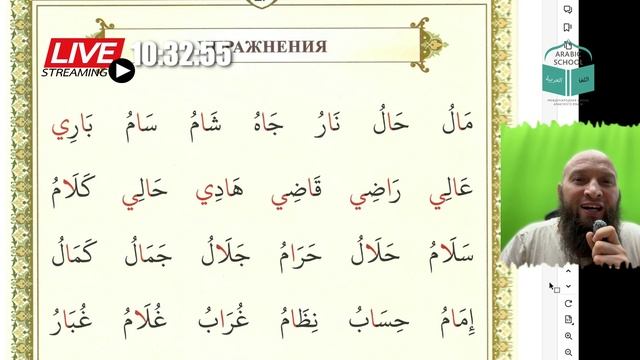 ТАДЖВИД братья БУКВЫ МАД от 22.04.2025