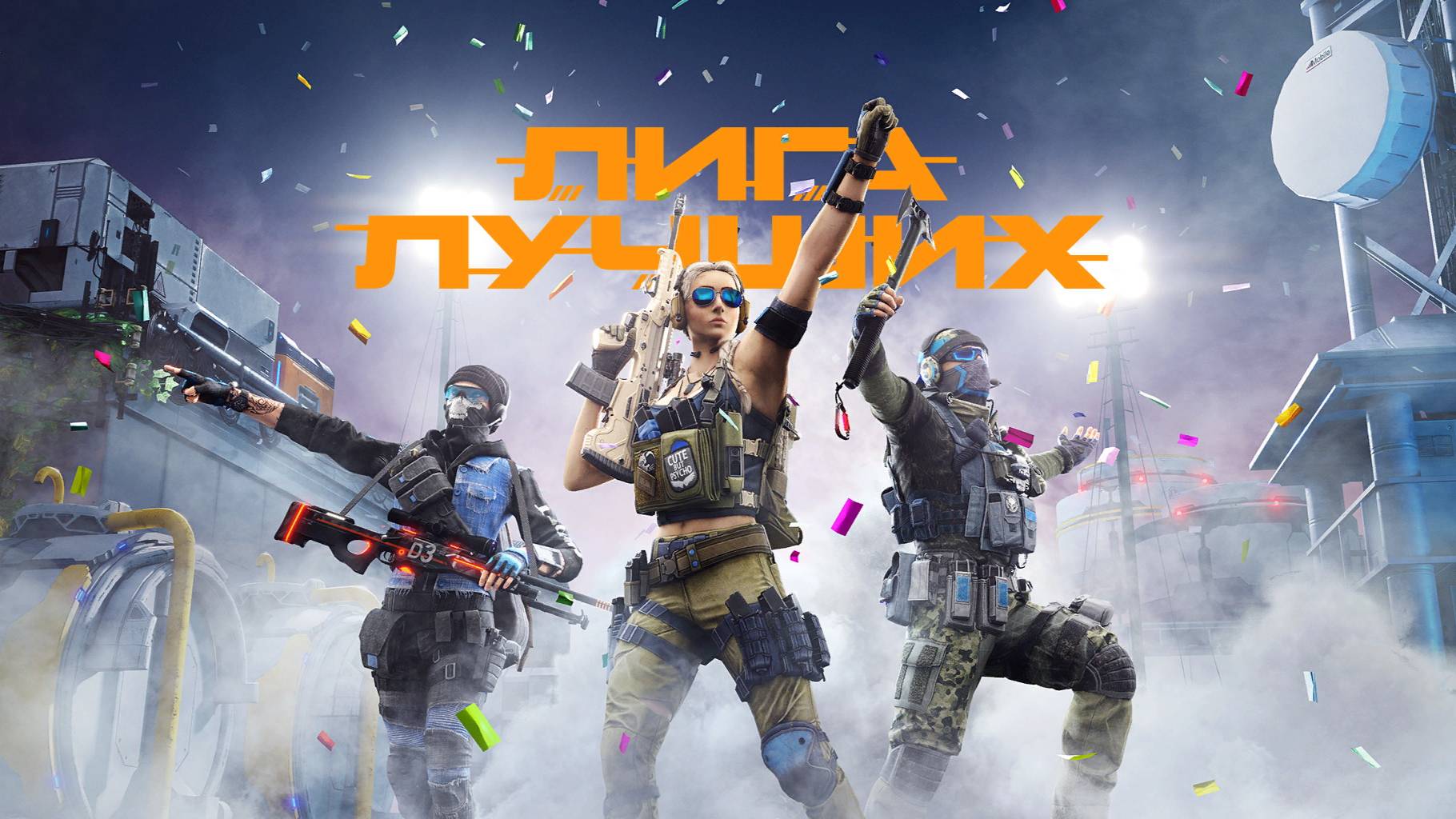 Рейтинг в соло Часть 2