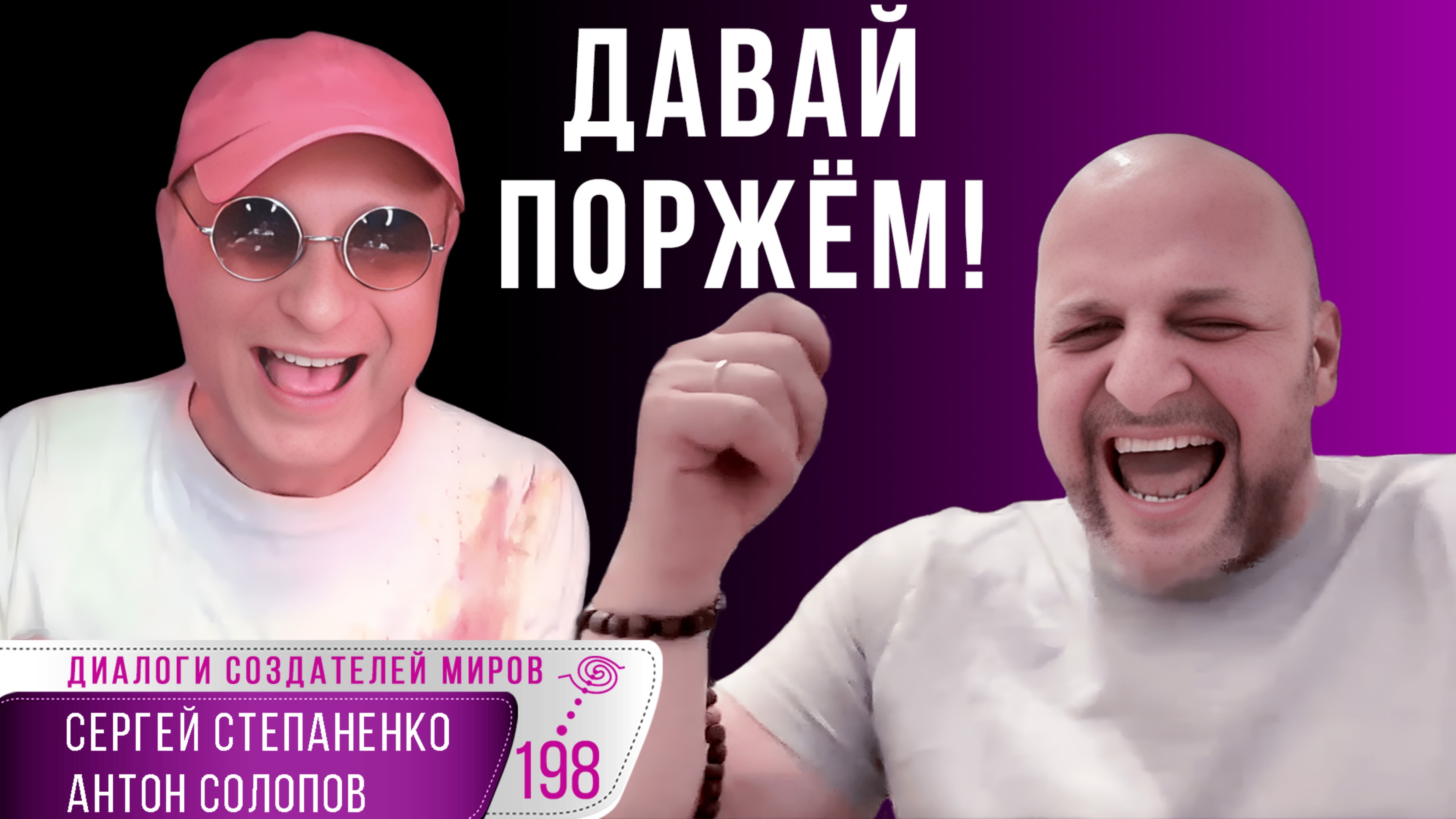 Оттенки счастья | Антон Солопов | Апора § 06