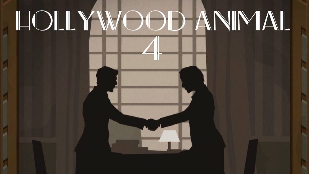 Hollywood Animal № 4 (КРАХ И НОВОЕ НАЧАЛО)
