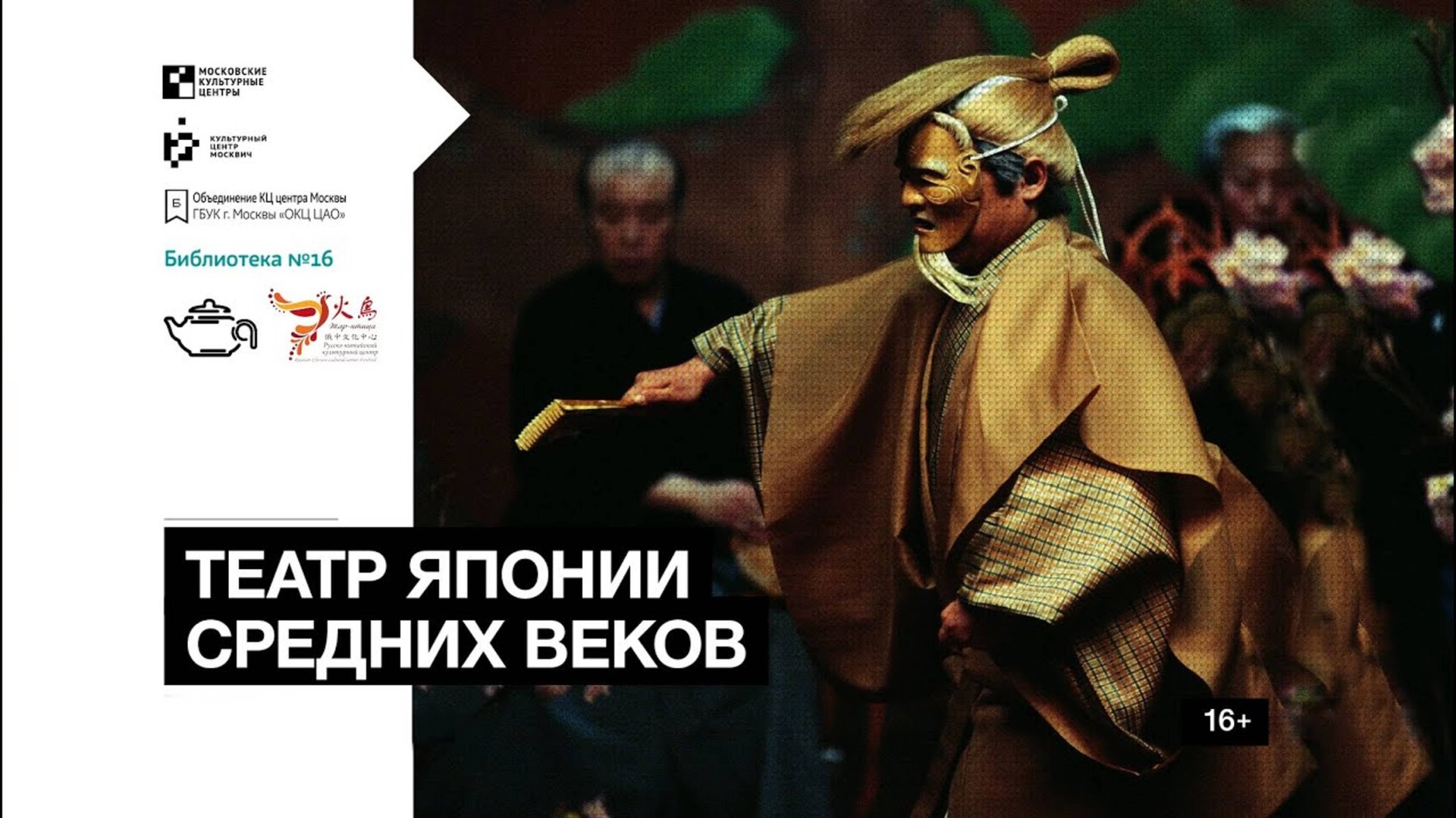 Театр Японии средних веков В.П. Мазурик / ПОЛНАЯ ВЕРСИЯ