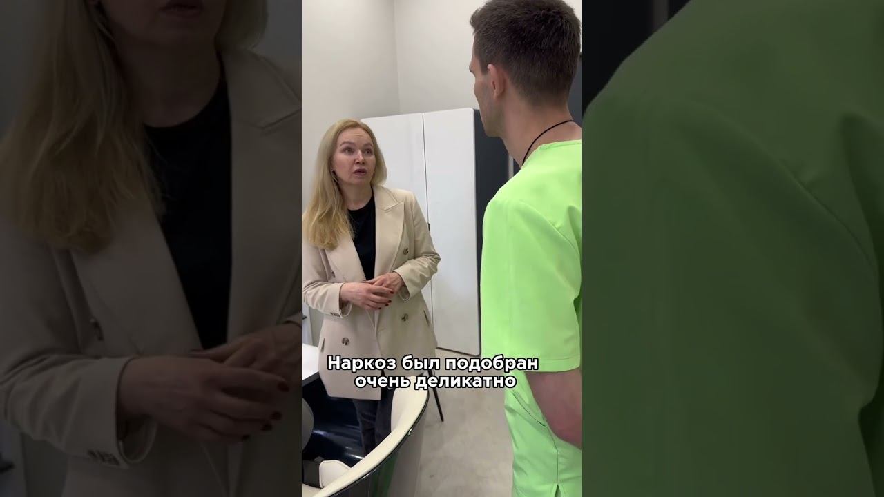 #Наркоз при пластической операции