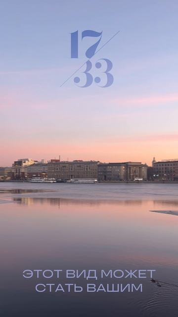 Этот вид может стать вашим!
17/33