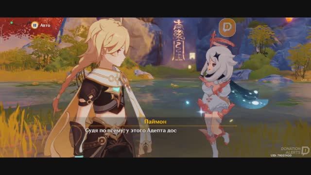 Genshin Impact - Освободите человека из янтарной ловушки