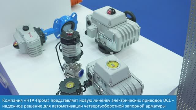 Электрические приводы