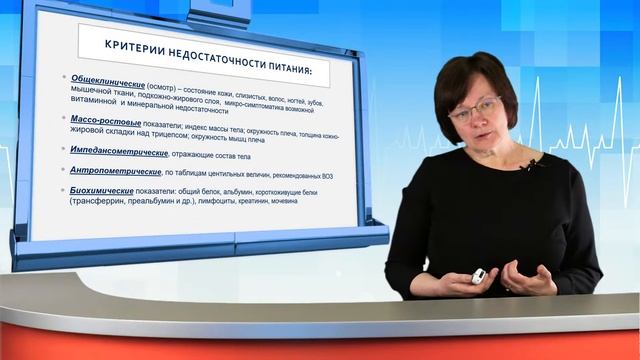 Критерии недостаточности питания у ребенка с онкологическим заболеванием