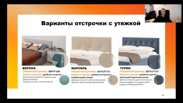 Модельный ряд и виды изголовья ИК