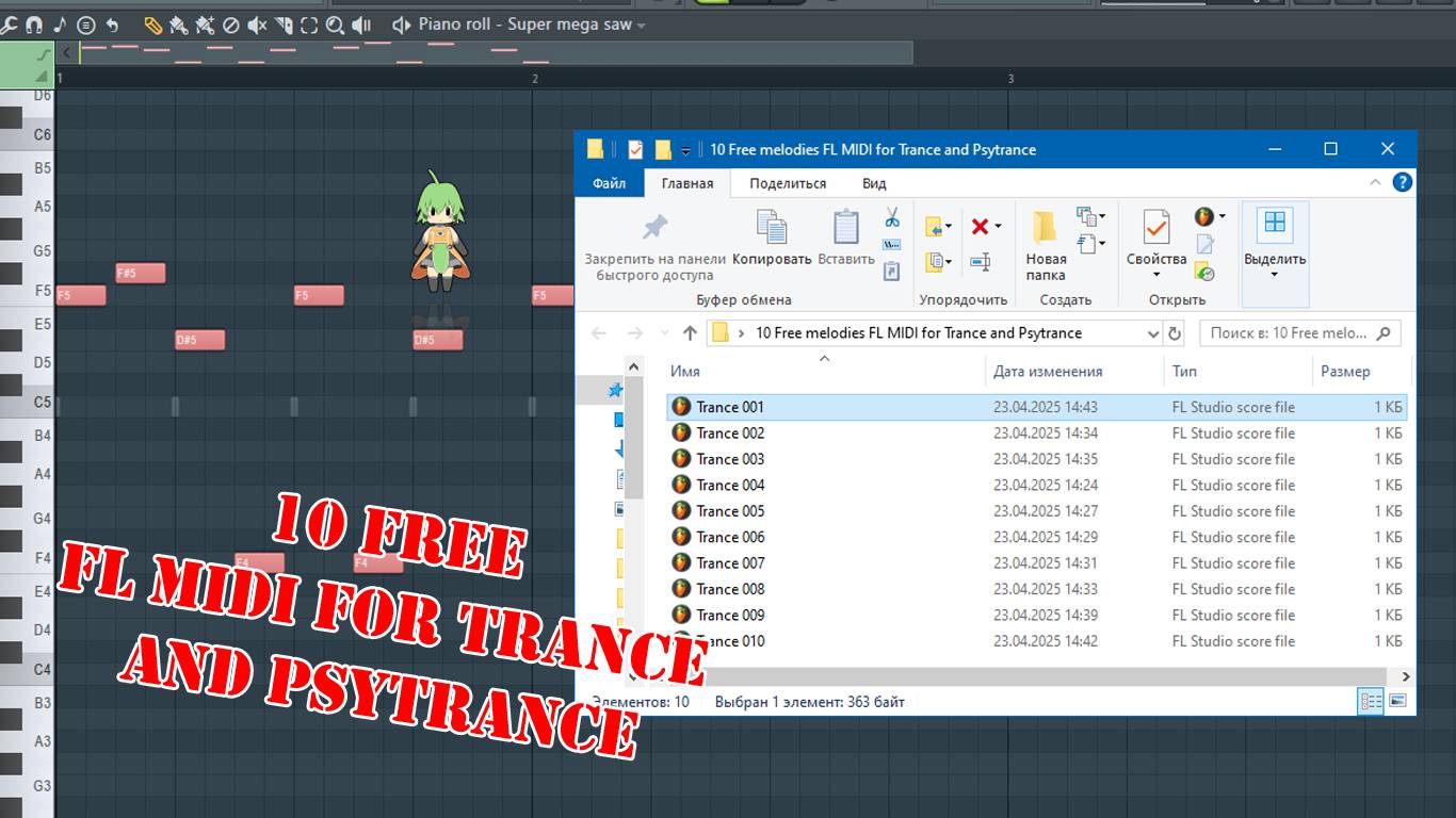 10 Free melodies FL MIDI for Trance and Psytrance
