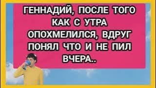 СБОРНИК СВЕЖИХ АНЕКДОТОВ.ЮМОР ШУТКИ ПРИКОЛЫ ДЛЯ ОТЛИЧНОГО НАСТРОЕНИЯ