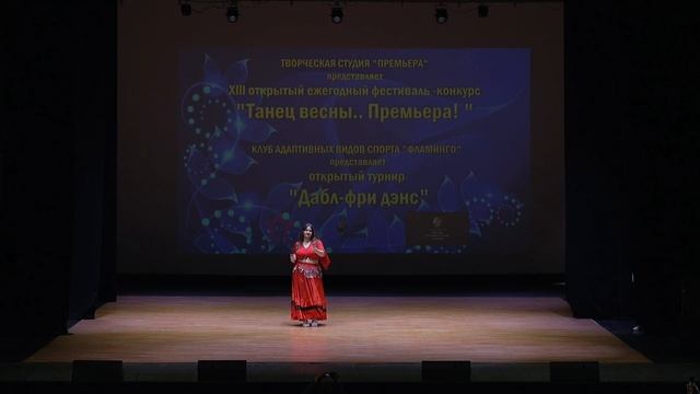 Турнир "Дабл-фри дэнс". Произвольный танец. Ансамбль. «Радостный день».