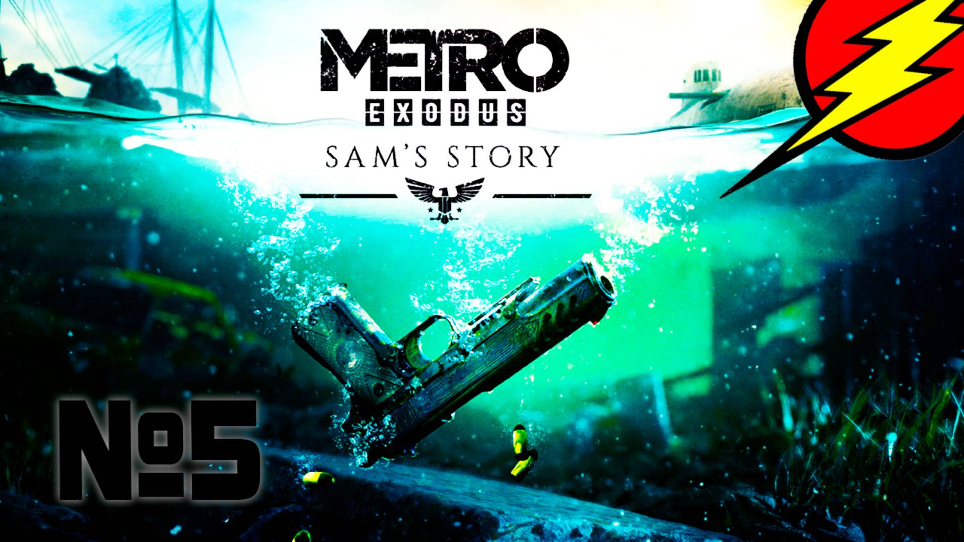 №5 Прохождение ➤ Metro Exodus  ➤ История СЭМА ➤ Пожарная Часть и ВАМПИР!!!