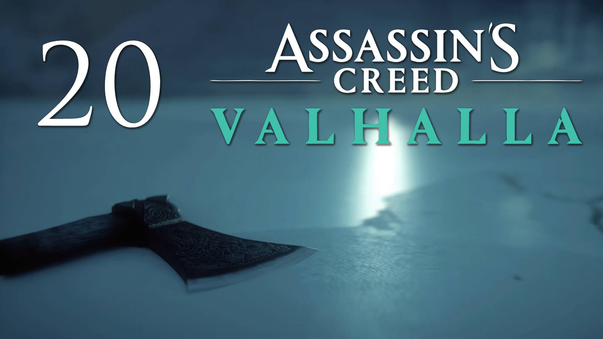 Assassin's Creed Valhalla - Исследуем Хордафюльке (Часть 1) - Прохождение игры на русском [#20] | PC